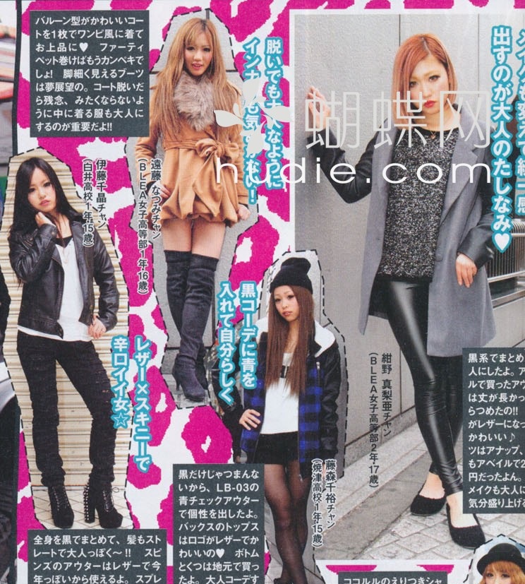Gyaru: Get ready for winter – Prepárate para el invierno ~! - ★ Xing ...