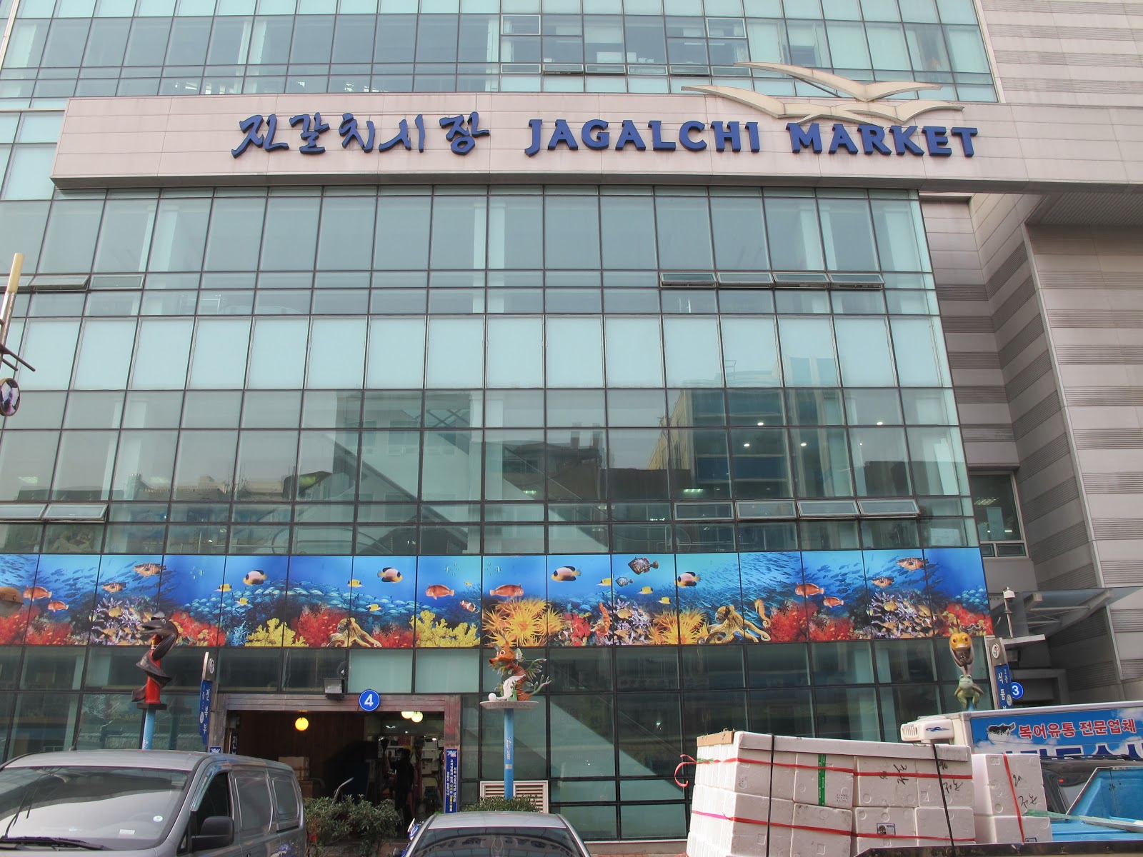 With Kids, We Go...: South Korea Day 4: Jagalchi Fish Market