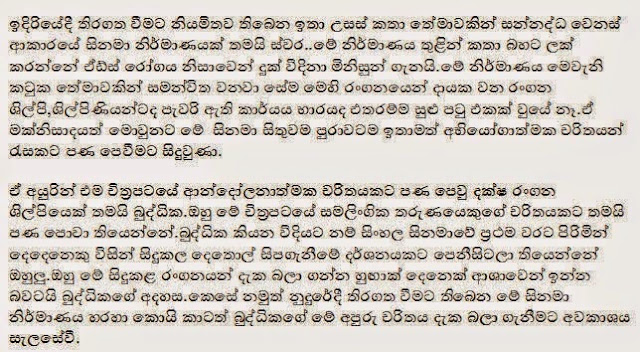 welcome to luckyceylon site !!: Sri lankan Actor Buddhika acted in ...