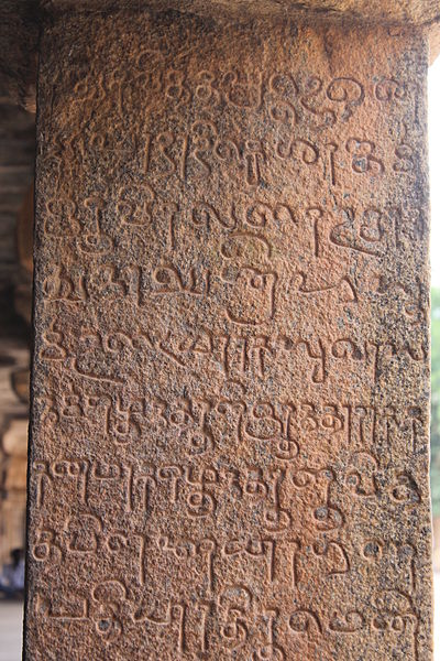 Tamilnadu Tourism: Brihadeeswarar Temple – Inscriptions