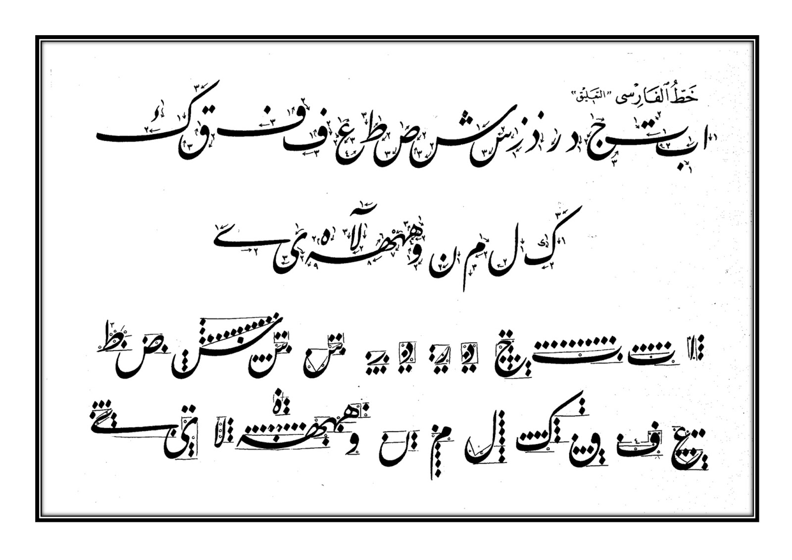 Kaligrafi Naskhi Khat Naskhi - Gambar Kaligrafi Arab Islami