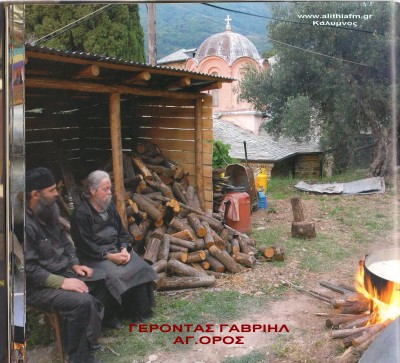 ΑΠΑΝΤΑ ΟΡΘΟΔΟΞΙΑΣ: Η ΟΣΙΑΚΗ ΜΟΡΦΗ ΤΟΥ ΓΕΡΟΝΤΑ ΓΑΒΡΙΗΛ ΣΤΟ ΑΓ.ΟΡΟΣ ...