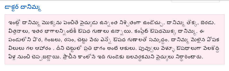 TELUGU WEB WORLD Dear Doctor Pomogrante Danimma Fruit telugu-web-world-dear-doctor-pomogrante-danimma-fruit