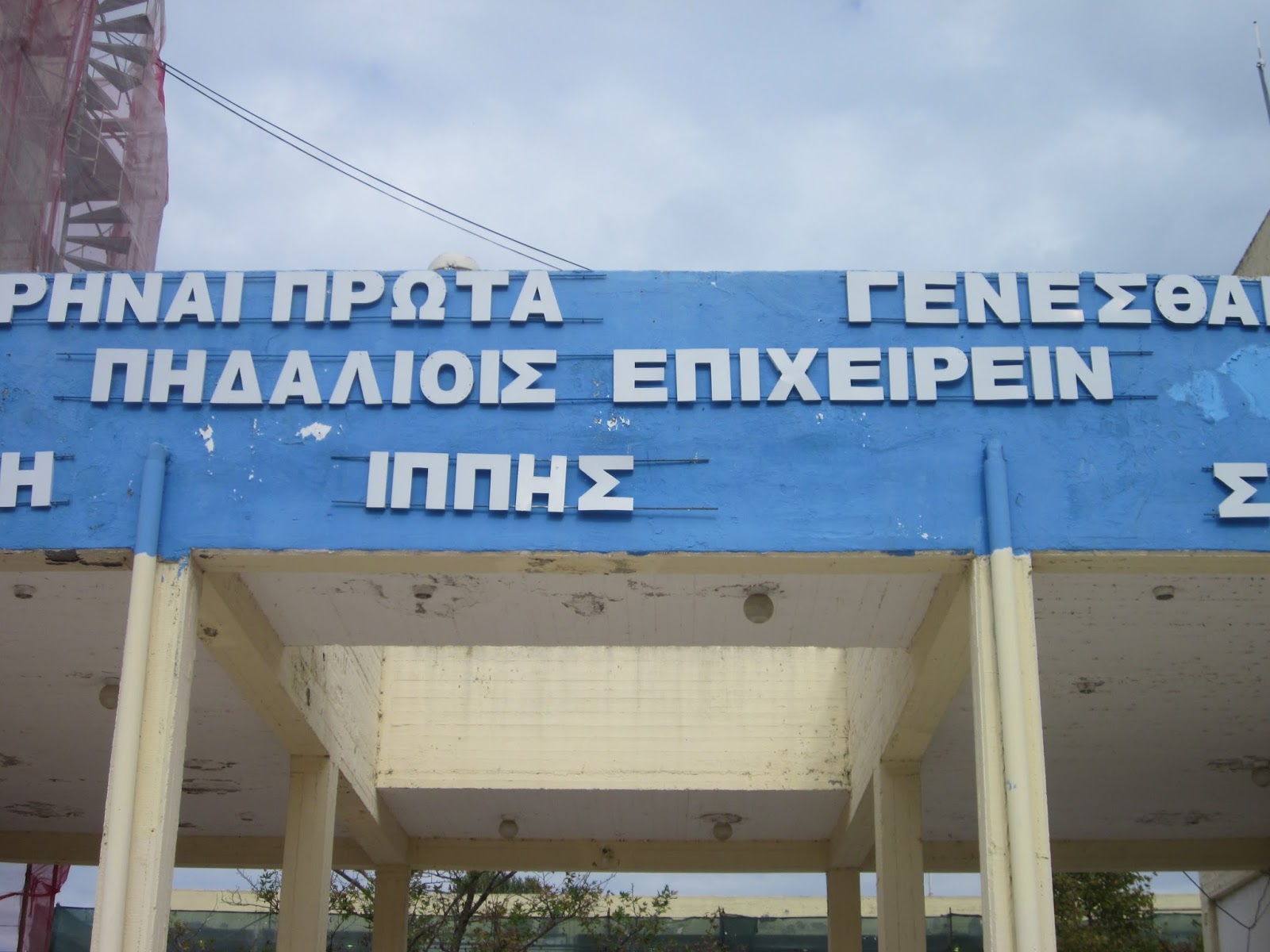 ΑΕΝ ΜΑΚΕΔΟΝΙΑΣ ΣΧΟΛΗ ΜΗΧΑΝΙΚΩΝ