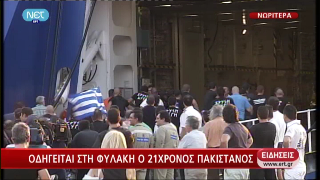 ΕΠΙΘΕΣΗ ΤΗΣ ΧΡΥΣΗΣ ΑΥΓΗΣ ΣΤΟ ΚΑΡΑΒΙ ΠΟΥ ΕΦΕΡΝΕ ΤΟΝ ΠΑΚΙΣΤΑΝΟ ΑΠΟ ΤΗΝ ...