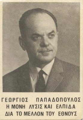 ΝΕΑ ΕΠΟΧΗ: Η ΠΡΟΦΗΤΙΚΗ ΟΜΙΛΙΑ ΤΟΥ ΣΤΡΑΤΗΓΟΥ ΓΕΩΡΓΙΟΥ ΠΑΠΑΔΟΠΟΥΛΟΥ ΓΙΑ ...