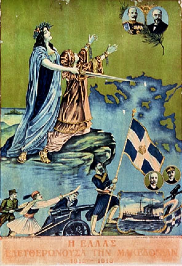 ΙΣΤΟΡΙΑ ΕΛΛΗΝΙΚΗ ΚΑΙ ΠΑΓΚΟΣΜΙΑ : ΒΑΛΚΑΝΙΚΟΙ ΠΟΛΕΜΟΙ : Β' ΒΑΛΚΑΝΙΚΟΣ ...