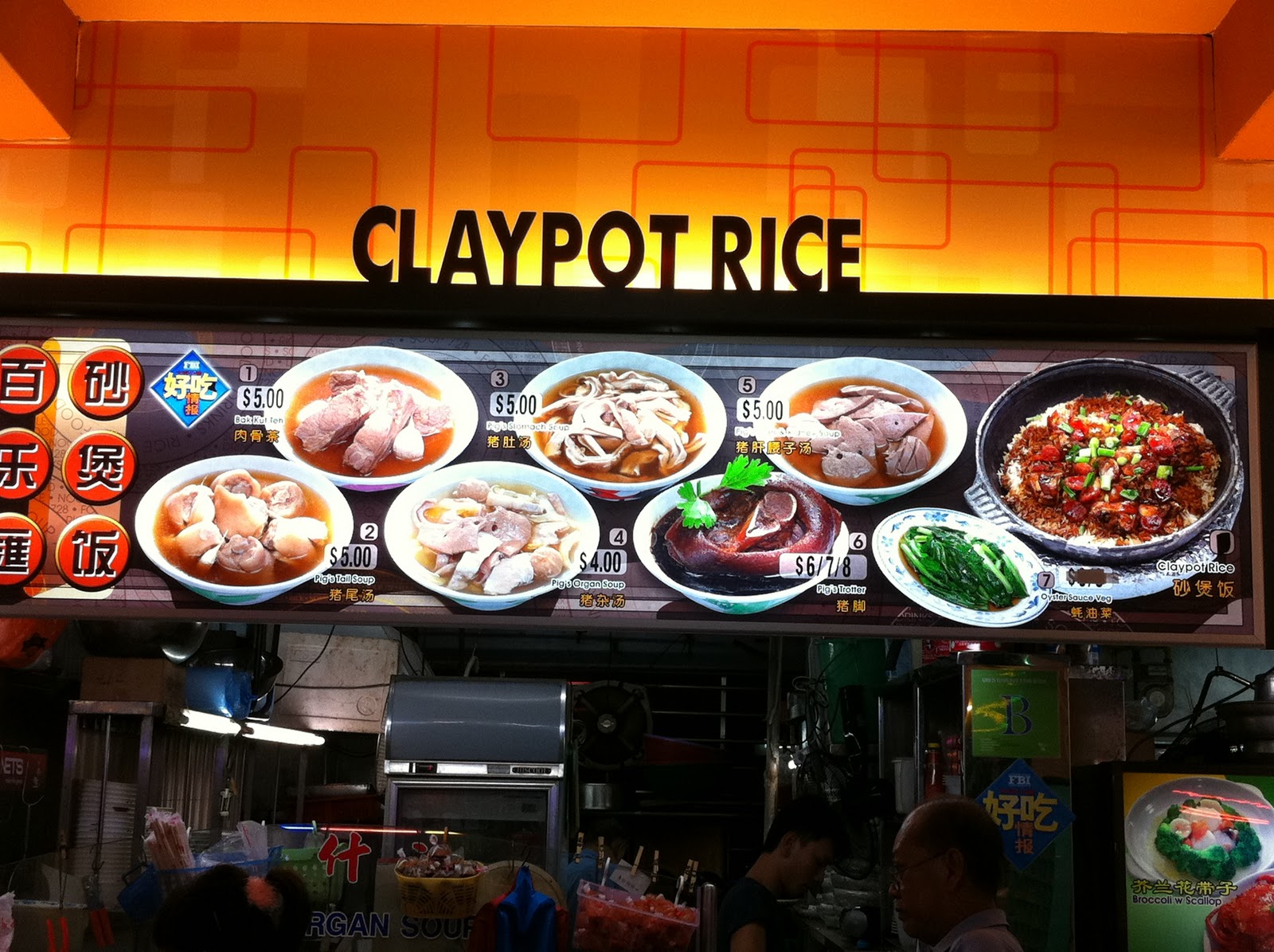 FoodieFC: Broadway Claypot Rice 百乐匯砂煲饭 (Ang Mo Kio)