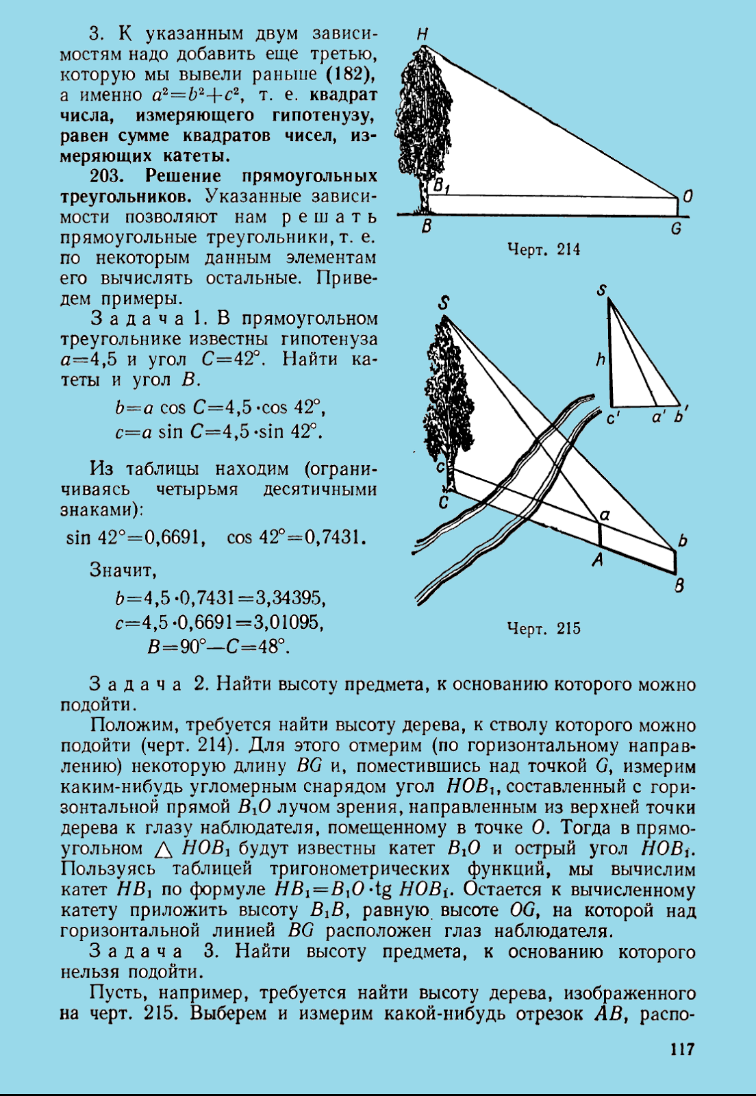 MUNDO PREUNIVERSITARIO,МАТЕМАТИКА,MATHEMATIQUE MATHEMATICS,PHYSICS ...
