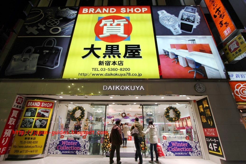 ร้านมือสอง Daikokuya สาขา Shinjuku