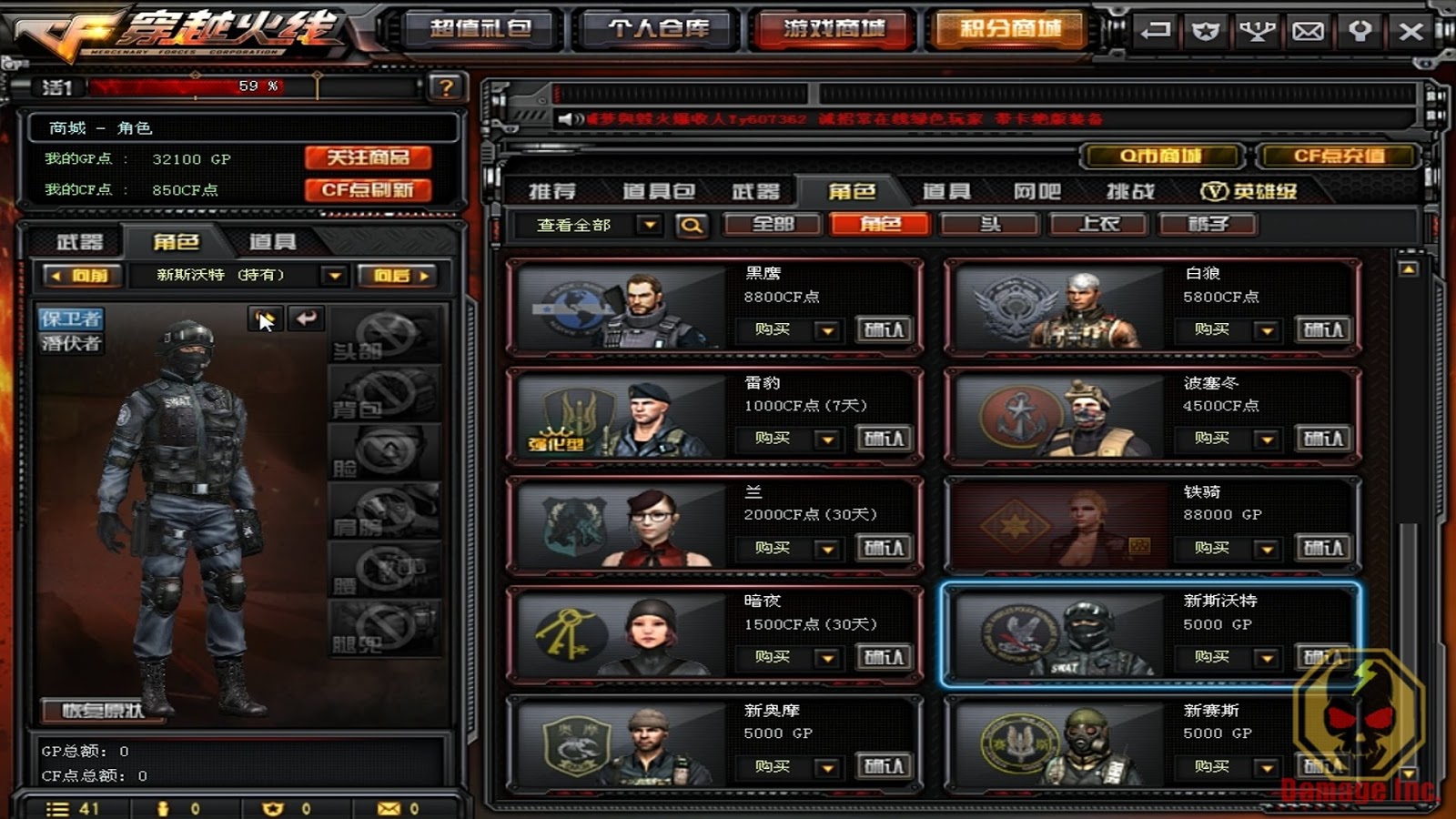 MMORPG list Philippines: Crossfire 2.0 Philippines