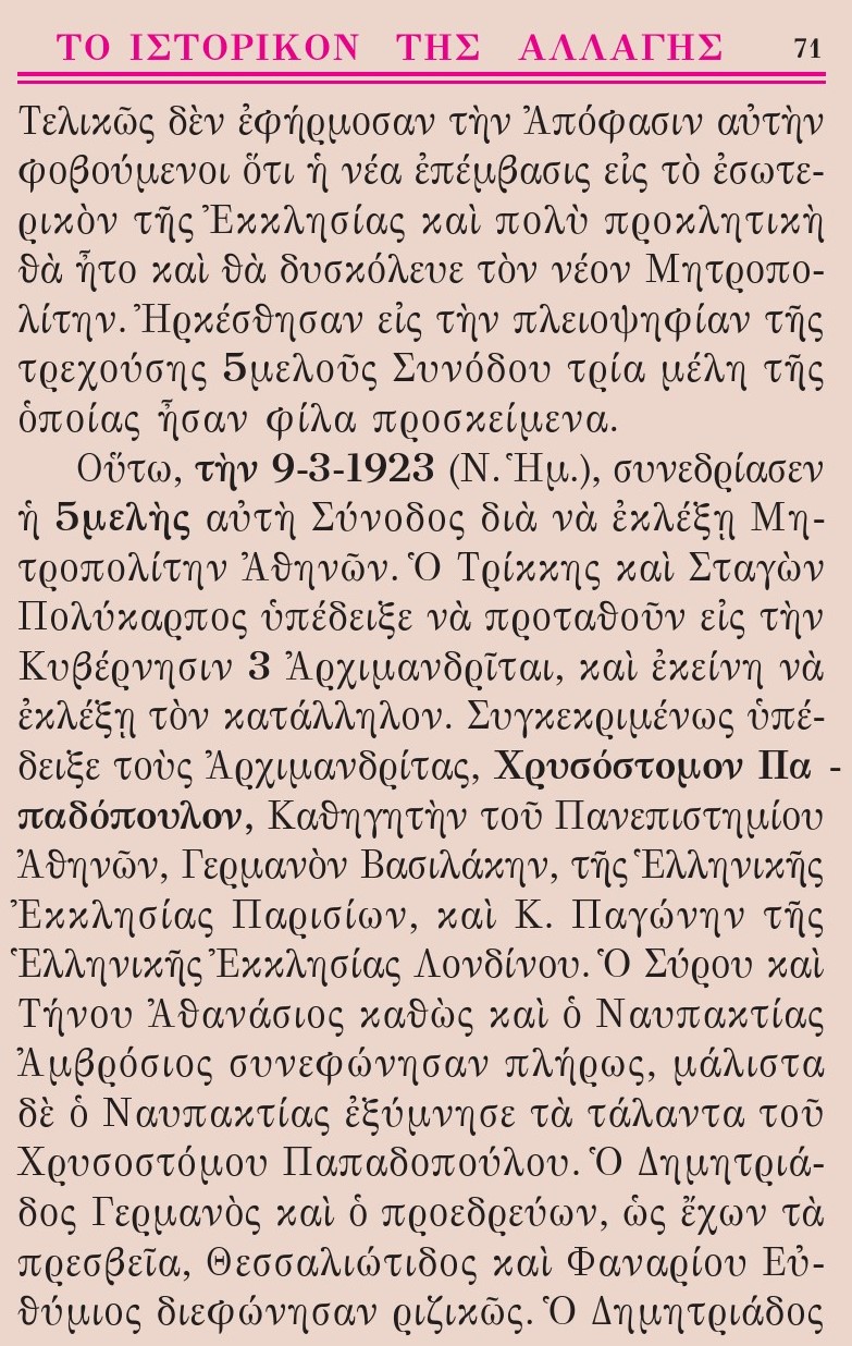 ΧΡΙΣΤΙΑΝΙΚΗ ΟΡΘΟΔΟΞΗ ΠΙΣΤΗ: Η αίρεσις, το σχίσμα και η ενδεικνυομένη ...