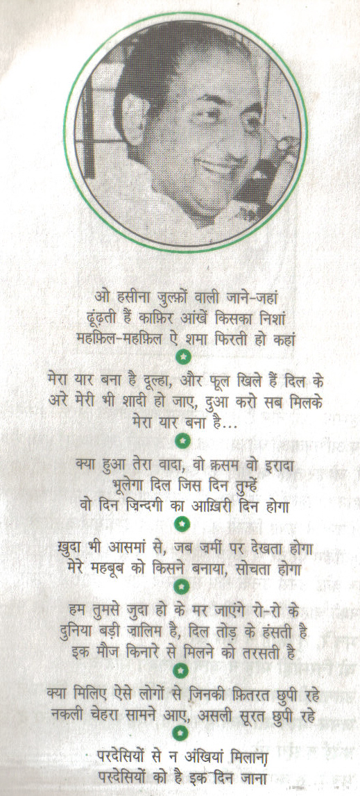 Movies I Love: Mohammed Rafi - The Greatest Singer of Our Times