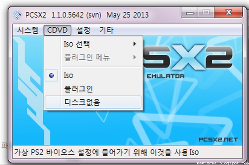 플스2 에뮬레이터 pcsx2 다운&실행하기