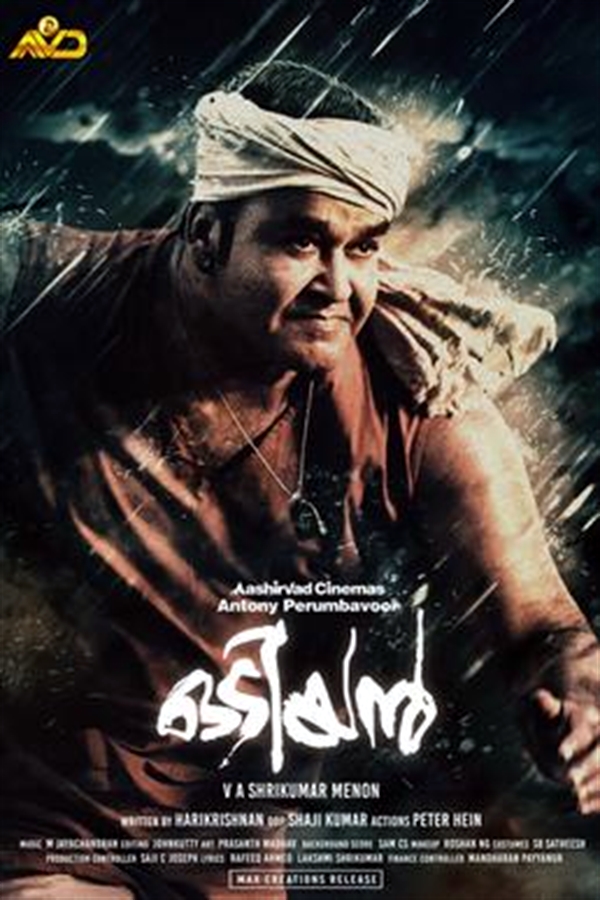 Odiyan Movie: Box Office, Budget, Cast, Hit or Flop, Posters, Release ...