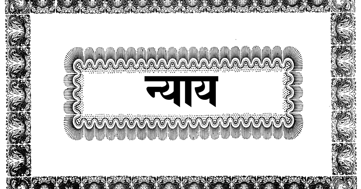 Sacred Science: Nyaya: Hindu Science of Epistemology