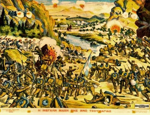 ΙΣΤΟΡΙΑ ΕΛΛΗΝΙΚΗ ΚΑΙ ΠΑΓΚΟΣΜΙΑ : ΒΑΛΚΑΝΙΚΟΙ ΠΟΛΕΜΟΙ : Β' ΒΑΛΚΑΝΙΚΟΣ ...