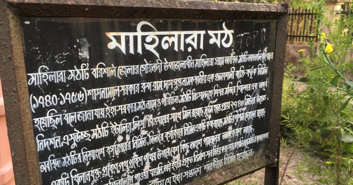 Empire's Last Casualty: Mahilara, Gour Nodi, Barisal, Bangladesh Nihar ...