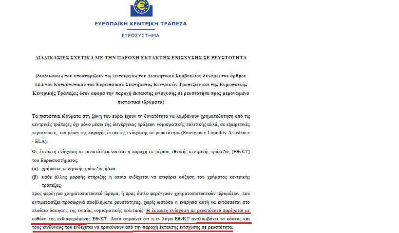 ΕΝΑΣ ΧΡΟΝΟΣ CAPITAL CONTROLS ΧΡΟΝΙΑ ΠΟΛΛΑ ΚΥΡΙΕ ΣΤΟΥΡΝΑΡΑ ΚΑΙ ΚΥΡΙΟΙ ...
