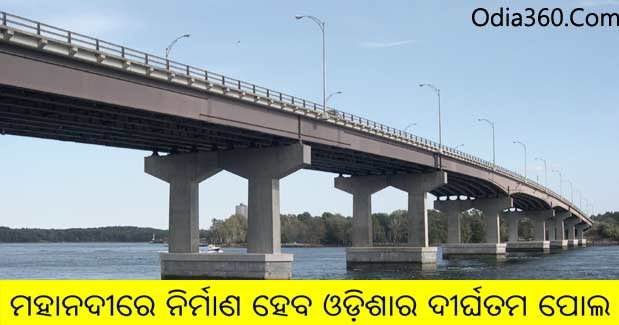 Longest bridge of Odisha to come up over Mahanadi river Soon