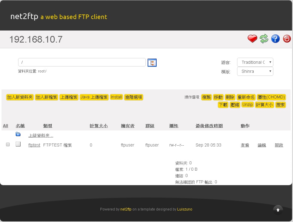 CentOS 7：安裝Net2ftp