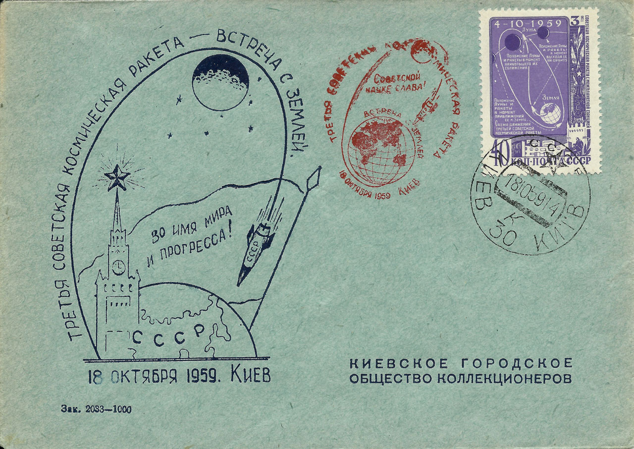 Signed Covers: USSR 1959 Luna 3