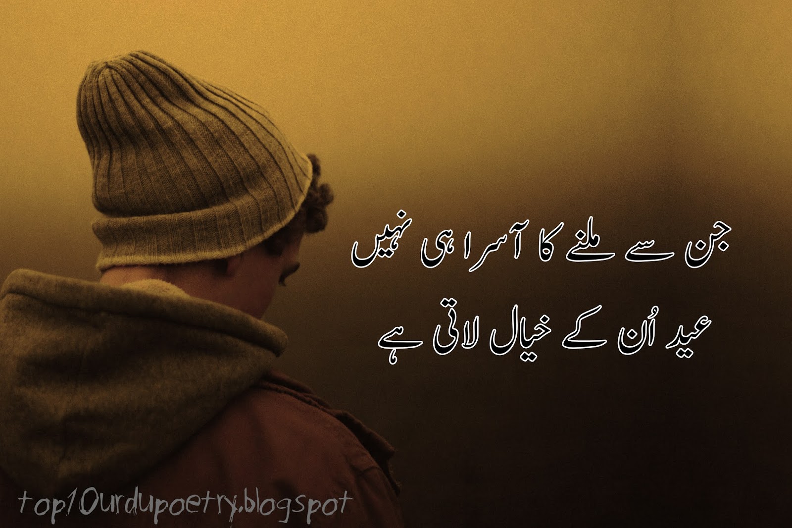 53+ Best Images Eid Poetry | Eid Shayari in urdu Eid ul Adha 2020