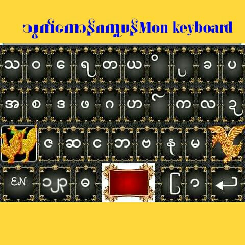 AungHtat က်ံဳးဖဲသားေလးနည္းပညာကမၻာ: Mon Keyboard သြက္ဂြံသုင္စဲပႜဲလ္ိက္မန္...
