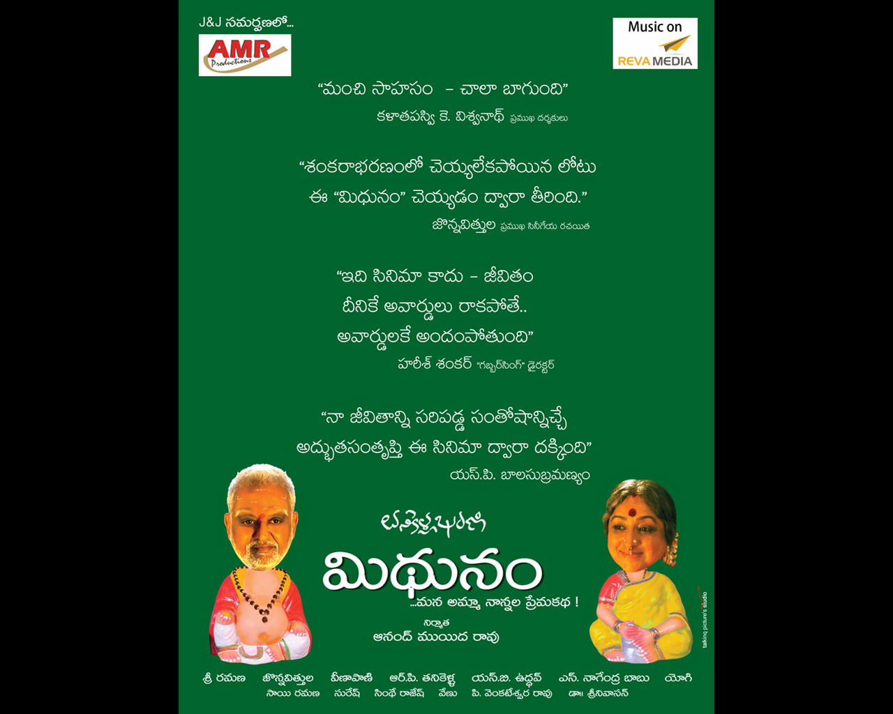 Midhunam Movie latest HQ Wallpapers