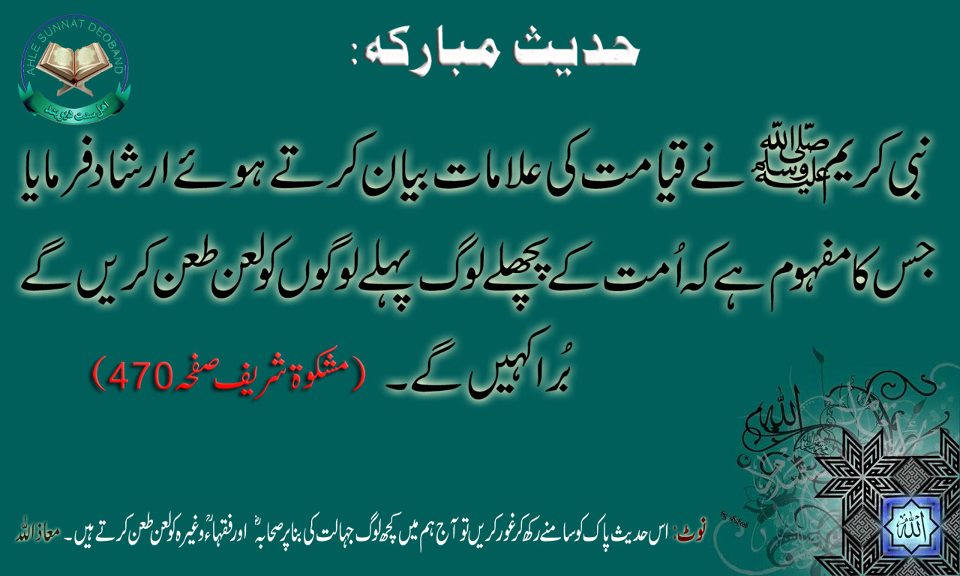islamic,urdu hadees,urdu artical,: December 2012