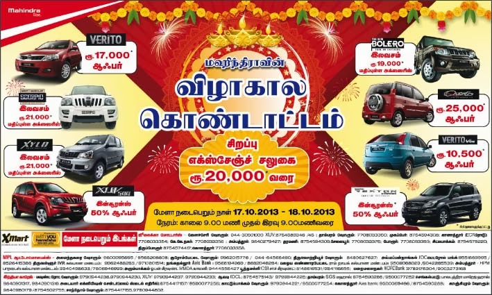 Post Free Ads in India: Buy - Sell - Promote: Mahindra Cars offer | Car ...