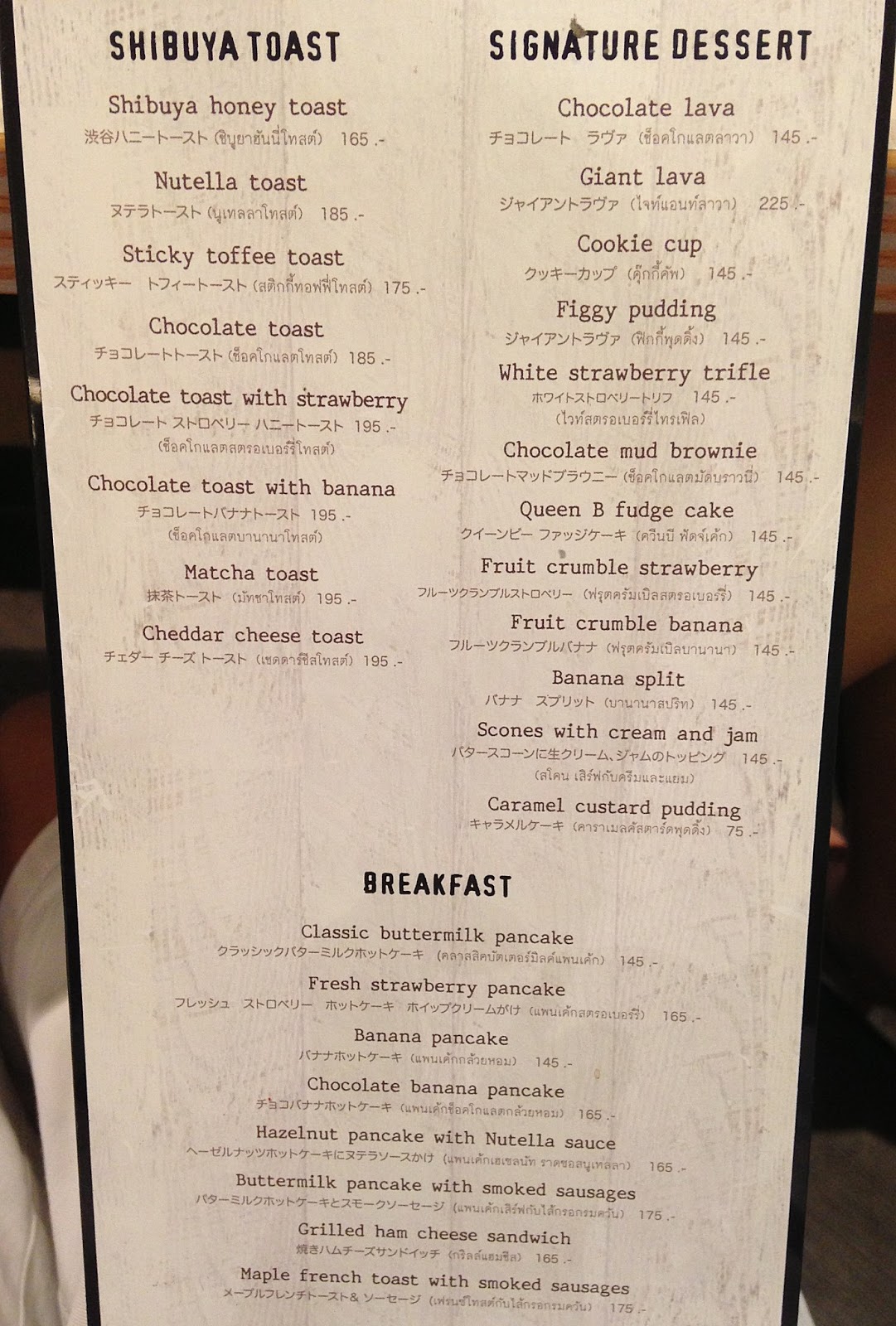 FoodieFC: After You Dessert Café at Siam Paragon (Thailand, Bangkok)