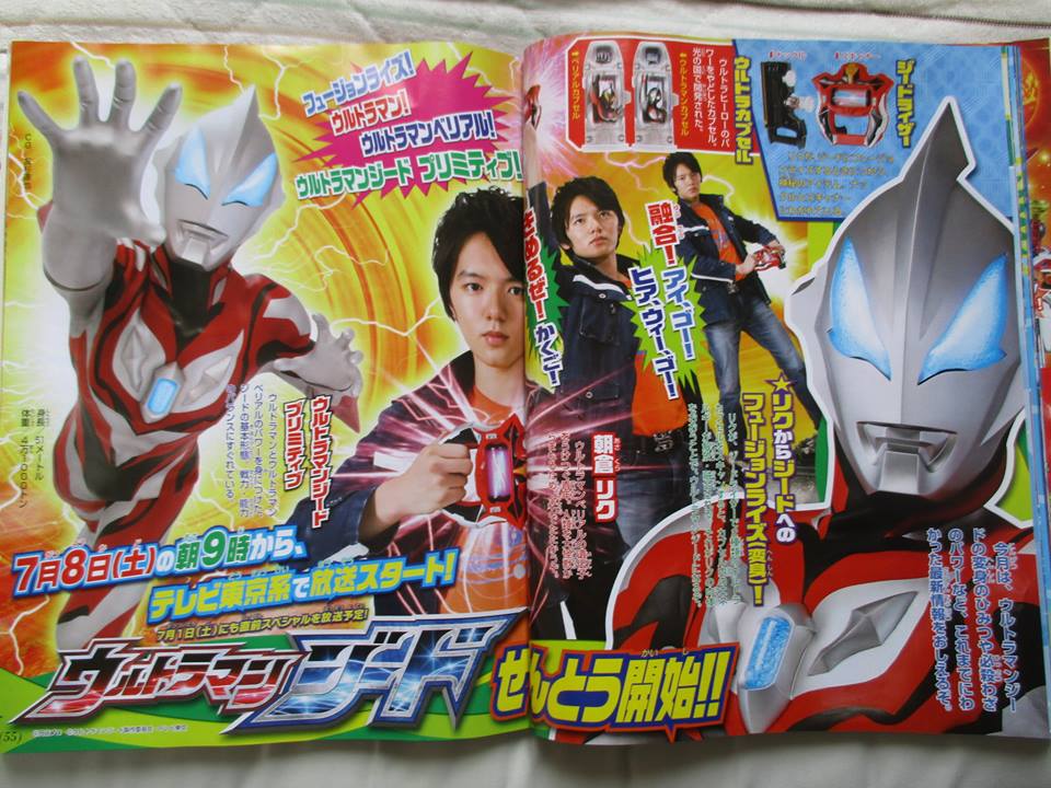 Ultraman Geed Updates: New Ultraman Geed forms revealed
