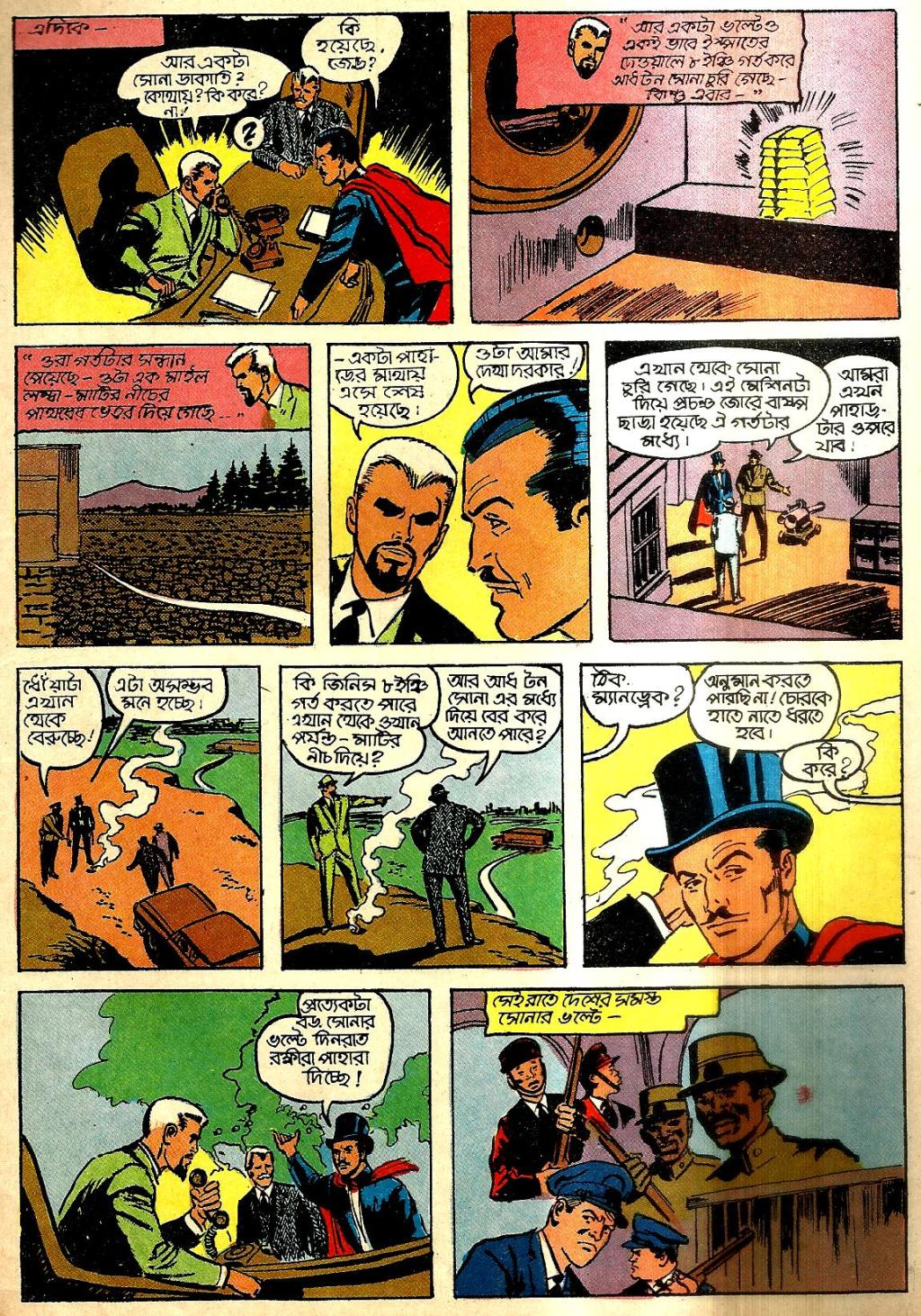 Manash (Subhaditya Edusoft): Mandrake Indrajal Comics : Alien From a ...