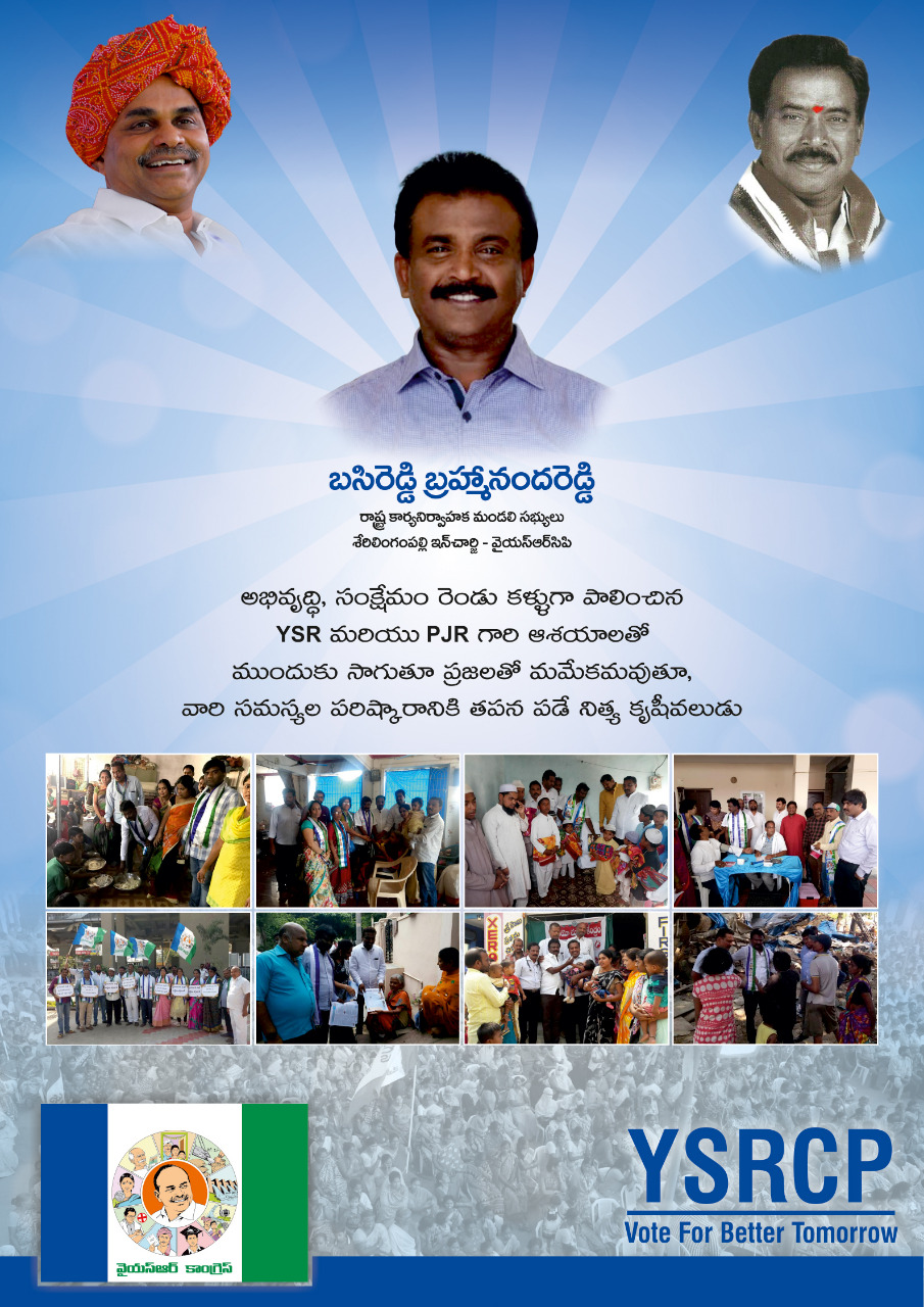 Basireddy Bramhananda Reddy - YSRCP