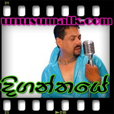 Rookantha Gunathilake - Me Diganthayesirasa-songs