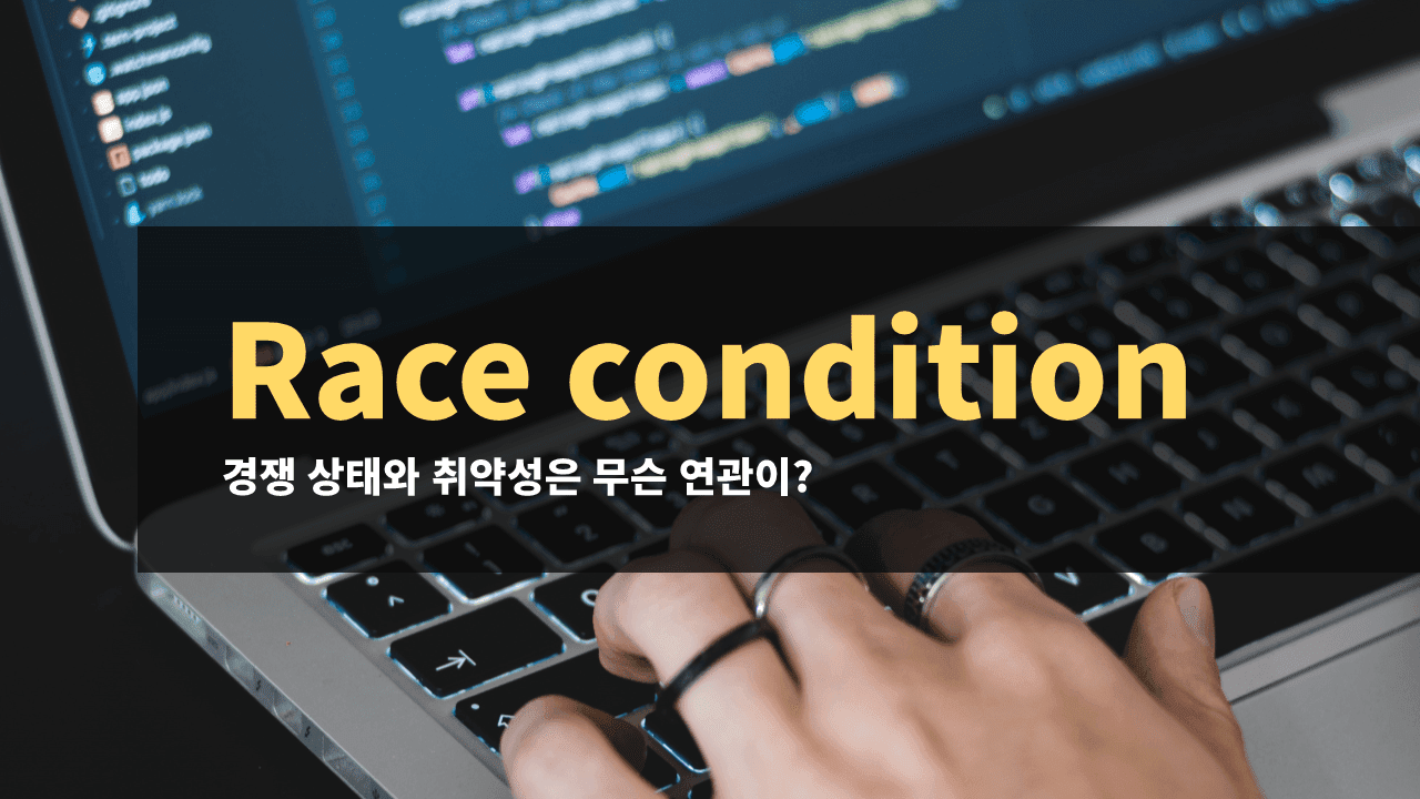 What is race condition - Cybersecurity Guide