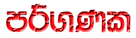 TL pariganaka Magazine: Downloads