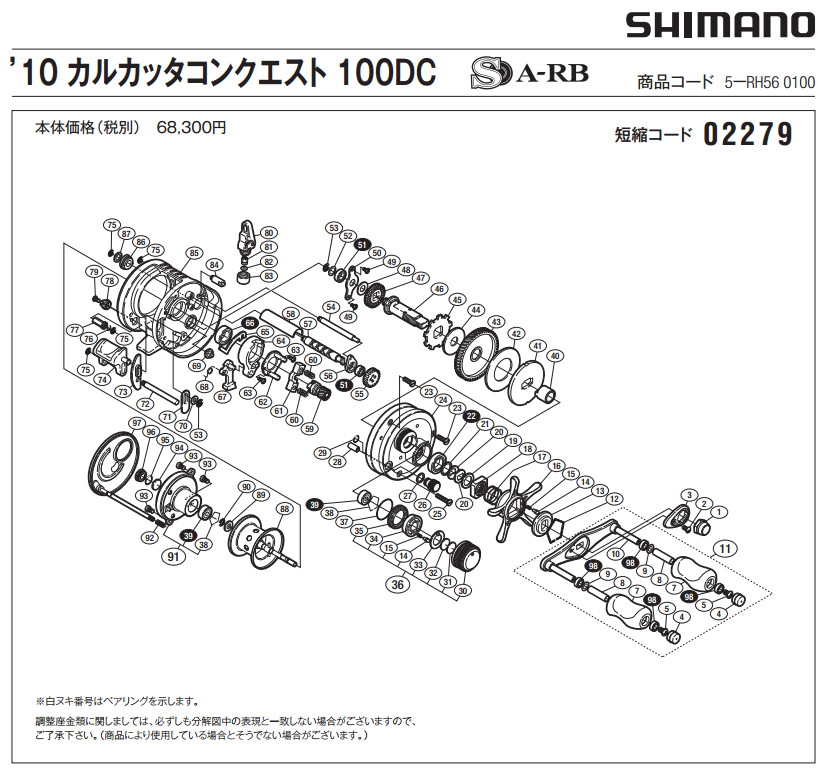 shimano calcutta dc 50 100 200 shcematics | most complete fishing reels ...