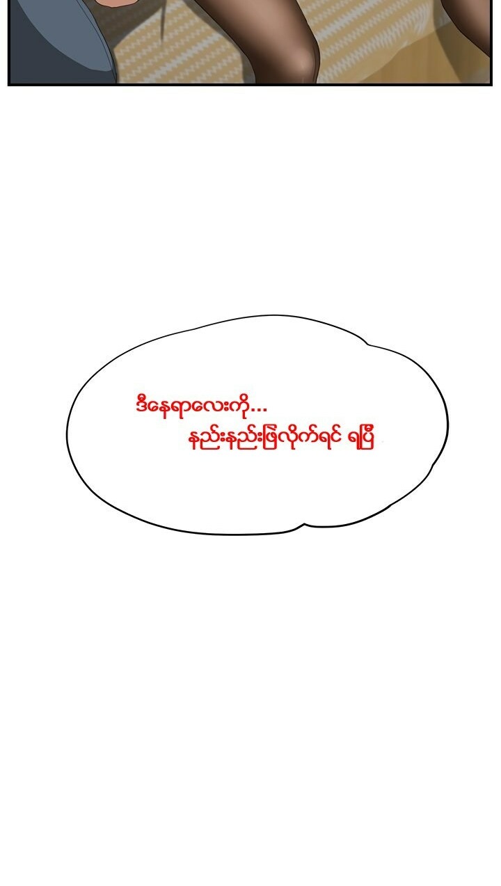 မေမေလေး အပိုင်း 14 - YotePya