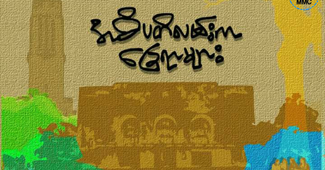 Myanmar Music Channel: အဓိပတိလမ္ းက ေျခရာမ်ား - Various Artists (Album ...