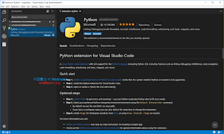 Python Journey (1) - 在 Windows 10 中安裝 Python 3.6.5 ~ 不自量力 の Weithenn