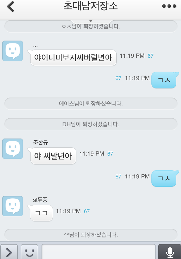 addddddd: [혐/스압/초대남저장소] 9시간동안 123명의 초대남 모으기.event