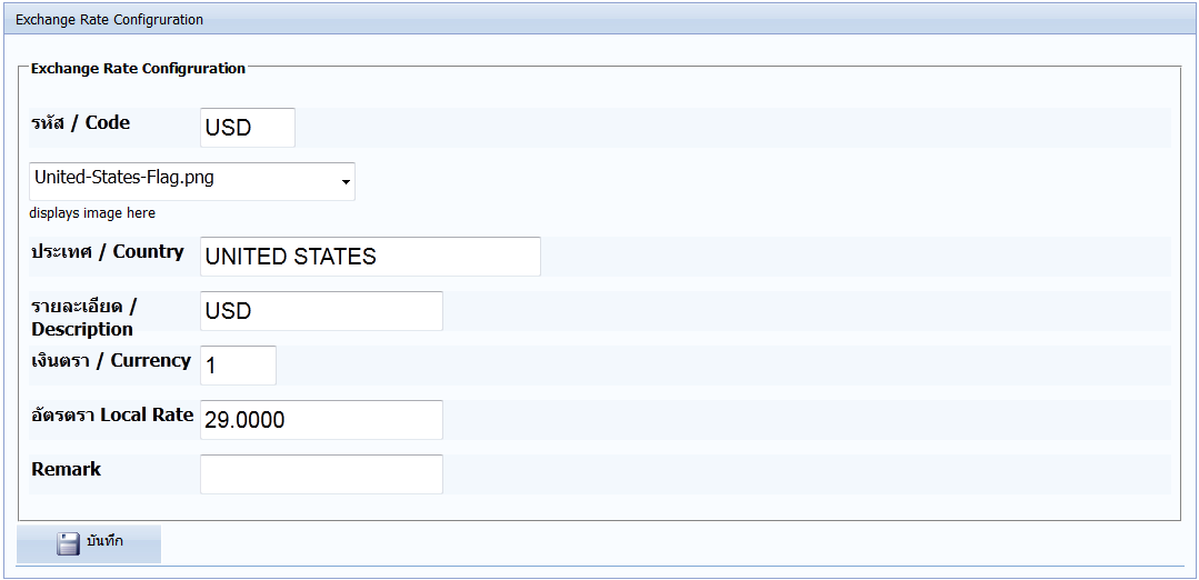 Bogie Software: Bogie Exchange Rate Version 1.0