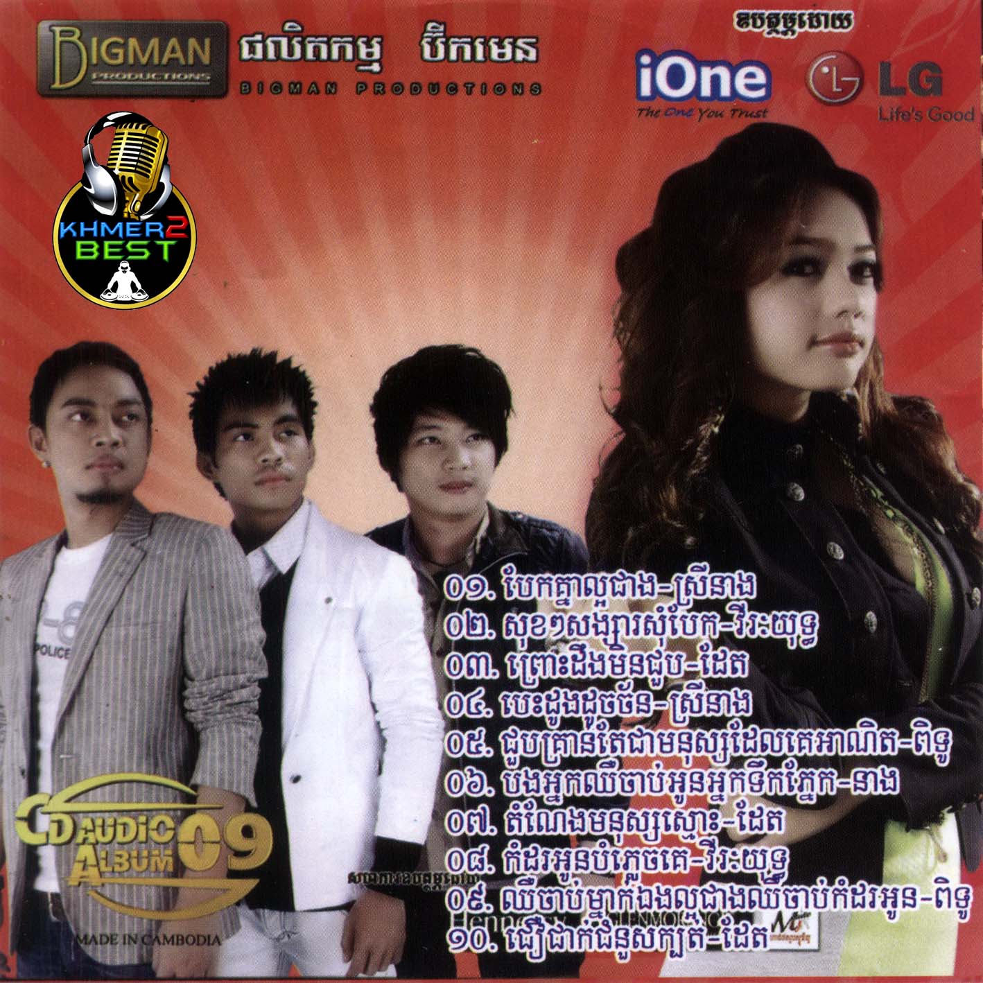 BIGMAN CD VOL 09 | khmer2best