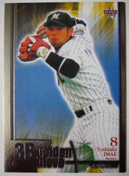Japanese Baseball Cards: 2007 BBM 1st Version