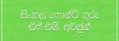 Isi sinhala font - indiahon