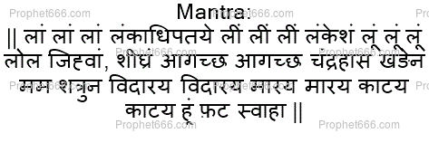 Mantra for Darshan of Lankapati Ravan