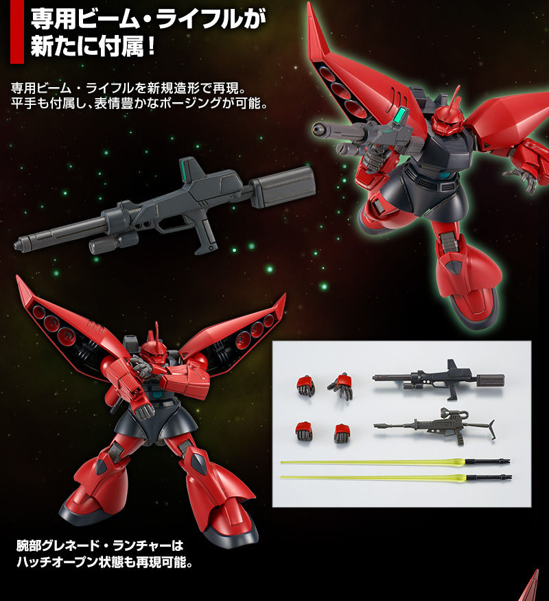 P-Bandai: HGUC 1/144 Regelgu - Release Info