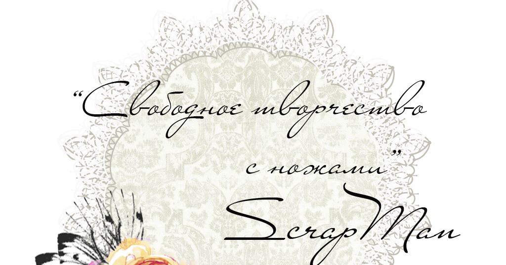 ПОСКРАПУШКИ-РАЗВЛЕКУШКИ: Подарки-шоколадницы с ножом от Scrap Man